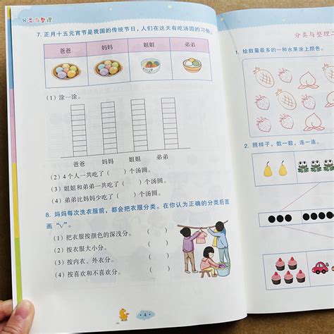 一年级数学练习题分类与整理专项训练图形分类物品分类人教版教材同步数学填数字图形排队练习题记录表格统计1年级课堂练习本测试 虎窝淘
