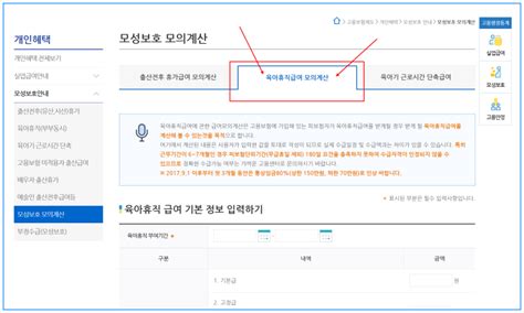 육아휴직 사후지급금 신청 금액 계산 방법 알아보기 네이버 블로그