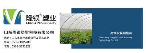 联系我们 山东隆银塑业科技有限公司
