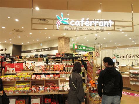 【イオンモール土岐】カフェランテ イオンスタイル土岐店 岐阜うまうま日記（旧：池袋うまうま日記。）