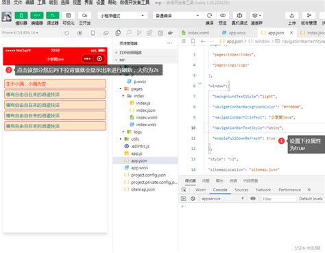 小程序中的全局配置以及常用的配置项 window tabbar 百度小程序的全局window对象 csdn博客
