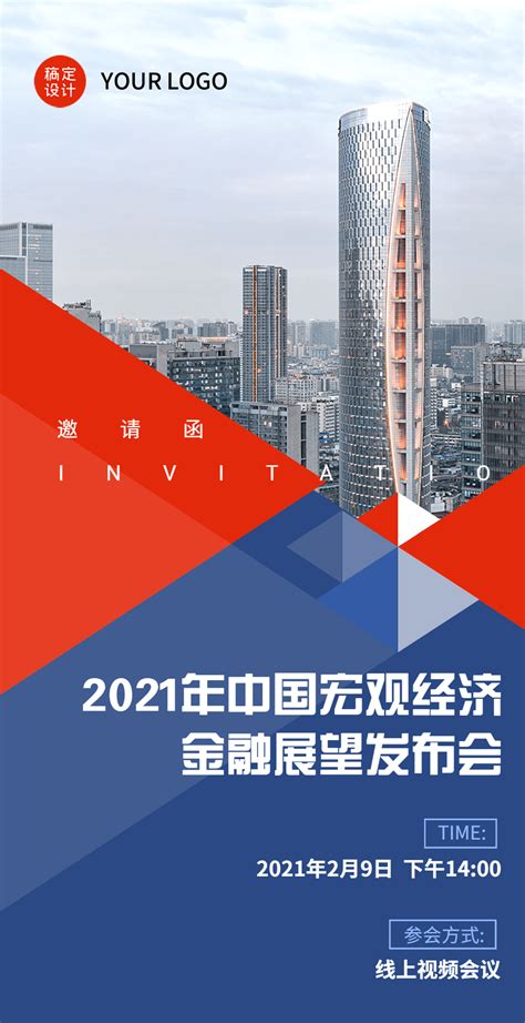 日报模板日报模板设计制作 稿定设计