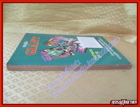 การ์ตูนบ้าน ขุนศึกกันดั้ม ภาคพิเศษ เล่มเดียวจบ สนพ วิบูลย์กิจ ร้านหนังสือเก่าmegabooks4u ขาย