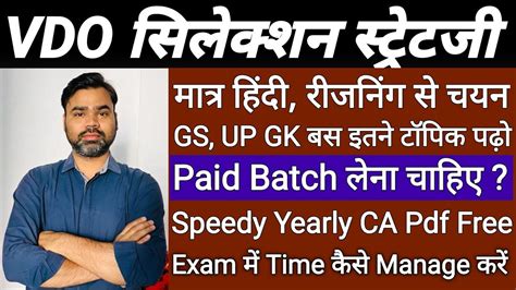 Upsssc Vdo 2018 Exam Selection Strategy Upsssc Vdo 2018 Latest News