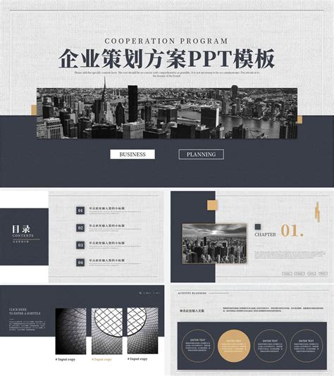 办公模版下载工具 蓝色简约大气商务项目策划ppt模板下载 Flash中心