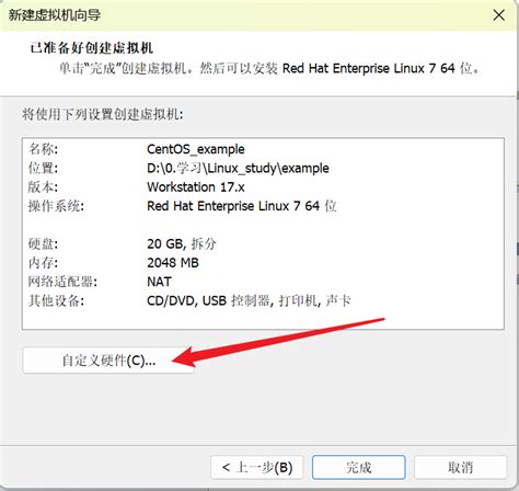 linux——centos的安装与配置 linux centos csdn博客