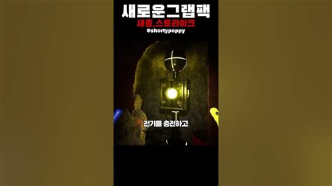새로운 그랩팩 발견 Youtube