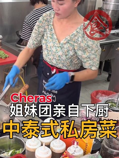 【cheras姐妹团亲自下厨 中式 与 泰式 私房菜 ！😍 招牌“水煮鱼”超嫩滑又鲜甜，还有超过70种中式和泰式料理，特别推荐“泰式蒸三