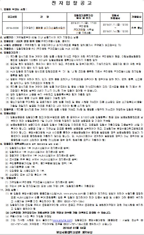 Null분당서울대학교병원