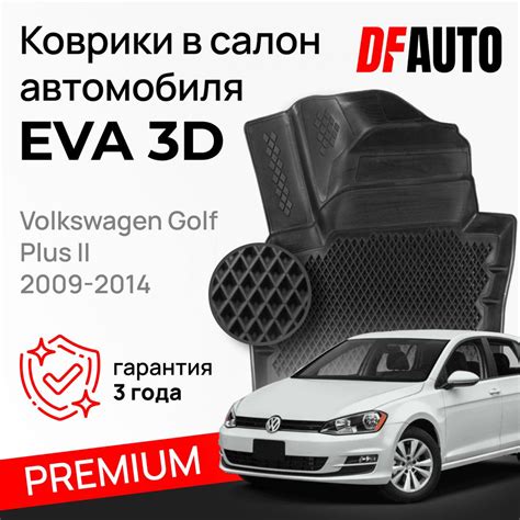 Коврики в салон автомобиля Delform Коврики для Volkswagen Golf Plus II ...