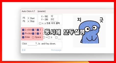 오토마우스 17 마우스 키보드 매크로 프로그램 자동 클릭 방법 네이버 블로그
