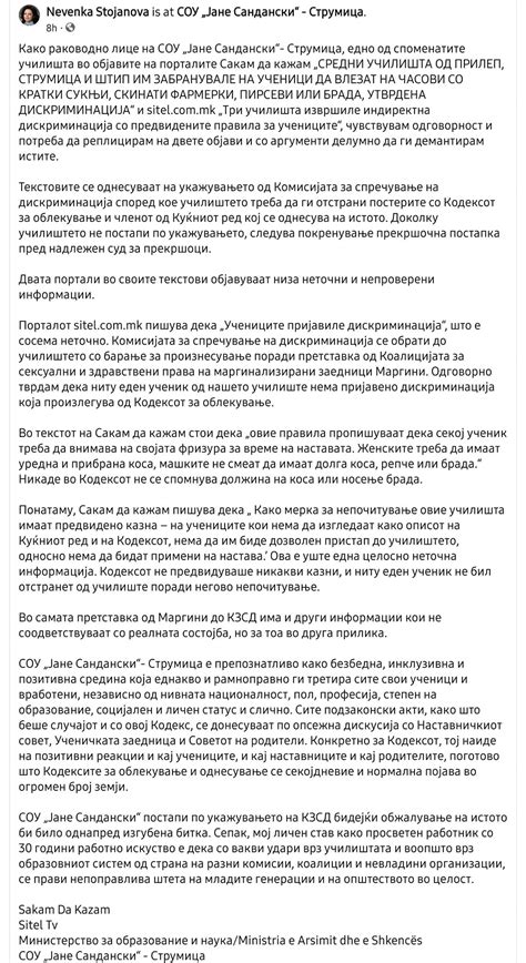 👉 Здружението Коалиција Коалиција за заштита на децата