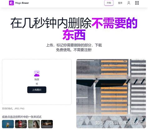 五个助你提效的AI图片处理工具 知乎
