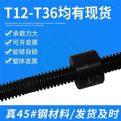 正反牙梯形丝杆往复丝杆Tr12 T14 T16 T18 T20 T25 T30 T32 45钢 虎窝淘