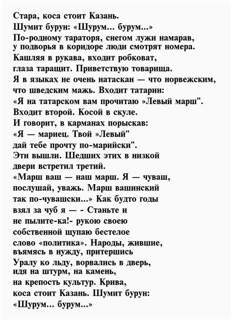 Стихи про татарский язык 📝 Первый по стихам