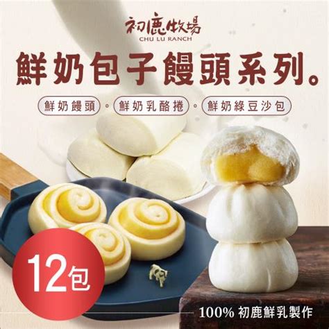 初鹿牧場鮮奶的價格推薦 2023年8月 比價比個夠biggo
