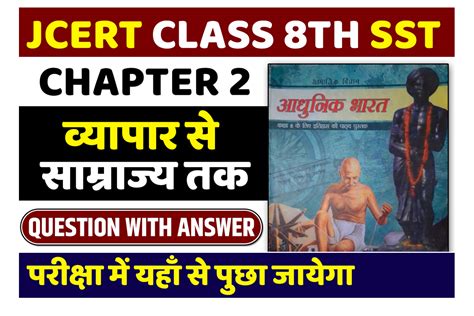 Jcert Class 8 History Question And Answer वयपर स समरजय तक