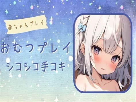 Search By おむつ Page 1 Asmr Online