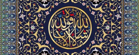 Islamischen Muslimischen Religion Bild Leinwand Ma Vicedeal