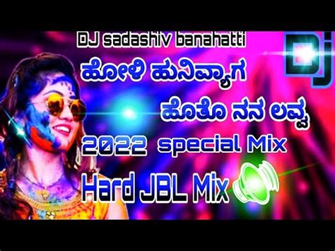 Holi Hunivyaga Dj Song Uk Janapada Old Dj Song Mix By Dj Sadashiv Banahatti YouTube