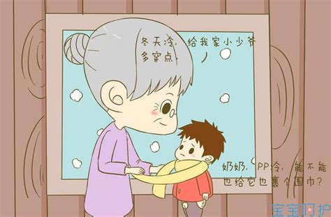 奶奶，請不要再給我穿開襠褲了！ 每日頭條