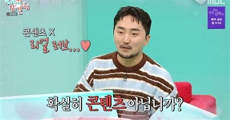 ‘♥열애설 인정 유병재 “지인들과 자리에서 만나” ‘전참시