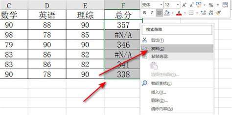 Excel使用函数时显示na怎么处理360新知 Excel使用函数时显示na怎么处理360新知