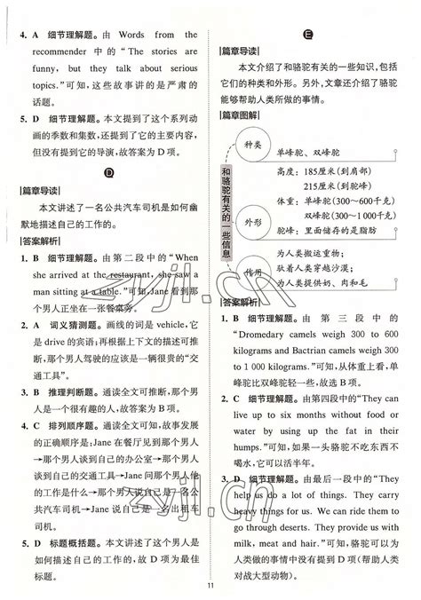 2022年星火英语Spark巅峰训练八年级完形填空与阅读理解答案青夏教育精英家教网