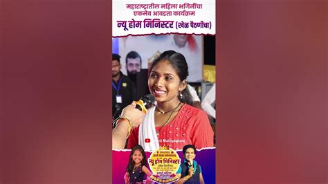 गरजू वहिनीने जिंकली इलेकट्रीक गाडी व वहिनींनी दिलेला अभिप्राय Youtube
