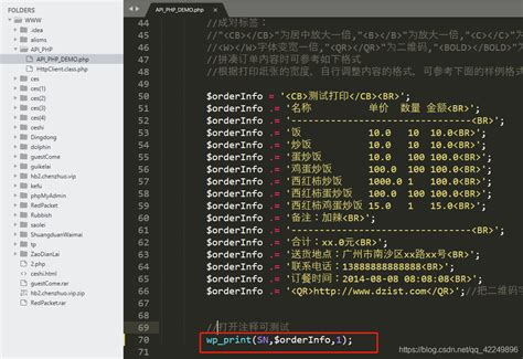 php接入飞鹅打印机 飞鹅打印机php对接 csdn博客