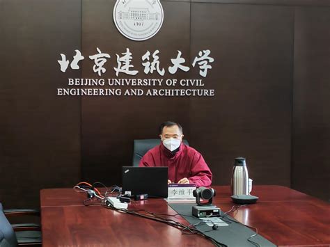 北京建筑大学机电与车辆工程学院