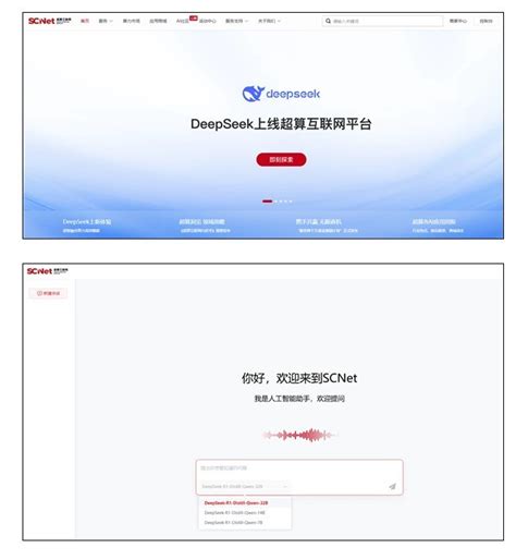 Deepseek火遍全球，上线国家超算互联网平台（全文）nvidia Rtx 5090业界资讯 中关村在线