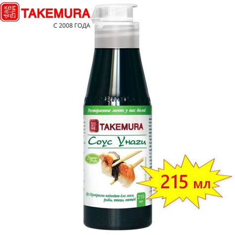 Соус Унаги TAKEMURA, 215 мл (Китай) - купить с доставкой по выгодным ...