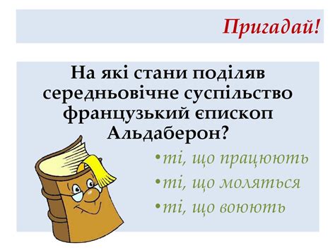 Суспільне та господарське життя за доби розквіту Русі України Урок 9 презентация онлайн