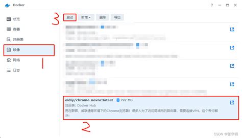 群晖docker安装chrome docker chrome CSDN博客