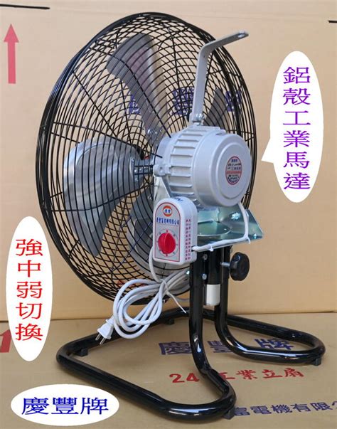 慶豐牌 20吋 低噪音 6極變速 工業座地扇【鋁葉】工業用扇工業扇工業電扇工業立扇 Cf 2003ab6 露天市集 全台最大的