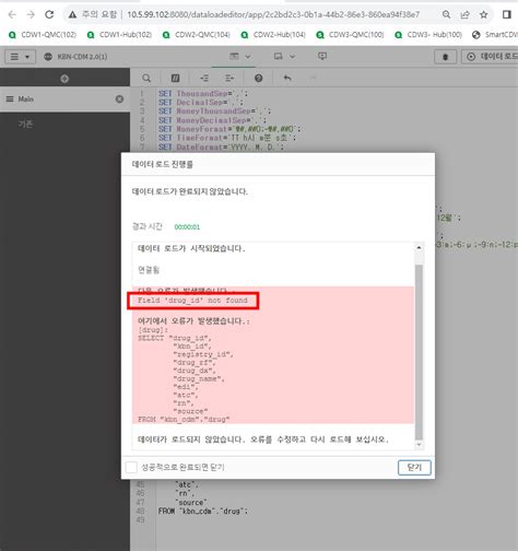 Discrepancy In Error Messages In Qliksense Db Scri Qlik Community