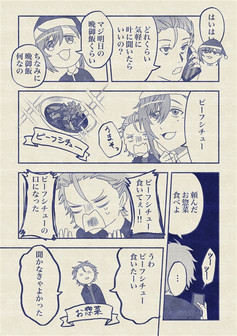 「神からの飯テロを食らうズハ」どっこいにじそ【ウ 19 20】の漫画