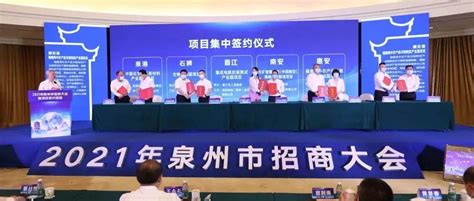 总投资150亿元 天辰泉港新材料产业园项目成功签约落地招商