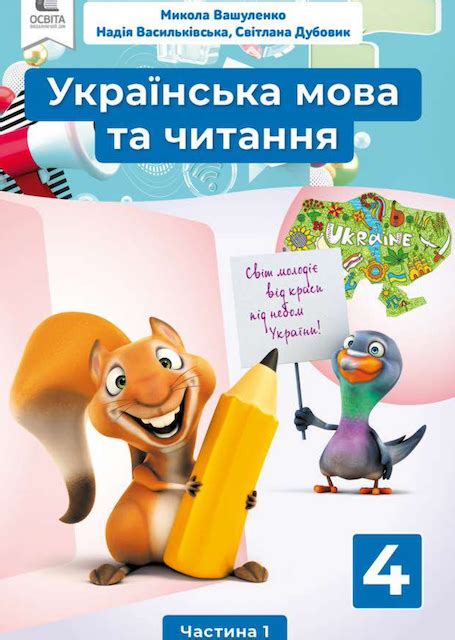 4 класи НУШ