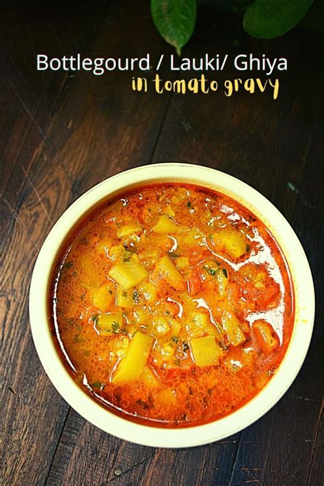 Ghiya Lauki Sabzi Recipe Bottle Gourd In Tomato Gravy Ayurvedic