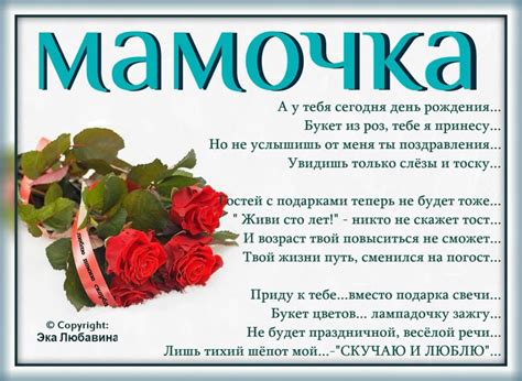 Пин от пользователя Liudmila Sider на доске Памяти мамы Стихи о маме