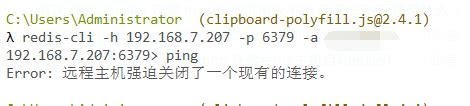 redis 远程主机强迫关闭了一个现有的连接 CSDN社区