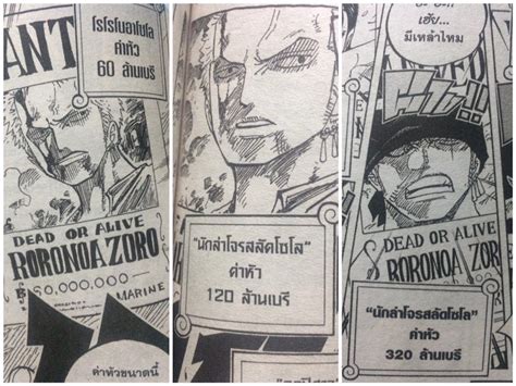 ข้อมูลค่าหัวตั้งแต่อดี The One Piece D บันทึกลับวันพีซ Facebook