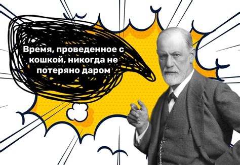 «Иногда сигара — это всего лишь сигара 10 фраз Зигмунда Фрейда в