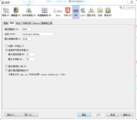 Windows环境配置xdebug调试phpphp Xdebug 安装 Csdn博客
