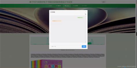 Python计算机毕设【附源码】基于md5加密的电子书籍在线阅读系统设计与实现（djangomysql论文） Csdn博客