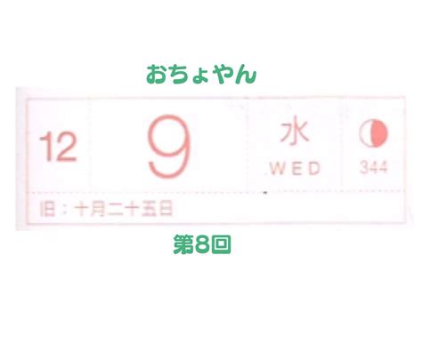 「おちょやん第8回 おちょやん絵 」山本みつ湖の漫画