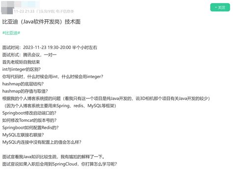 比亚迪面试真题和答案 Javaᶜⁿ 面试突击