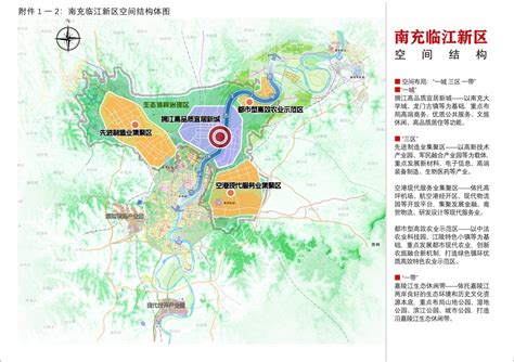 南充临江新区如何建？空间布局图来了，一图明了！四川在线